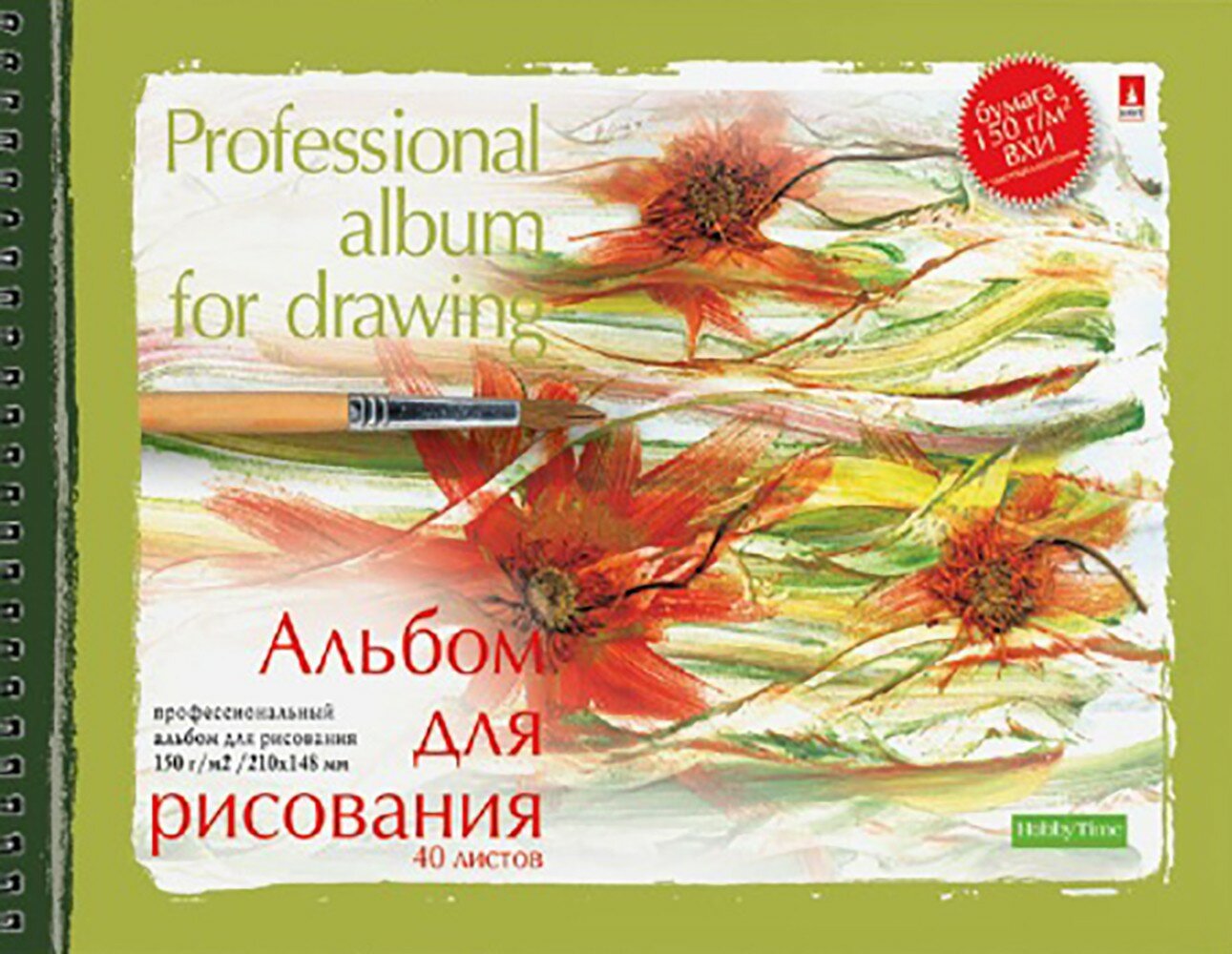 Альбом для рисования Профессионал, 40 листов, 2 вида в ассортименте
