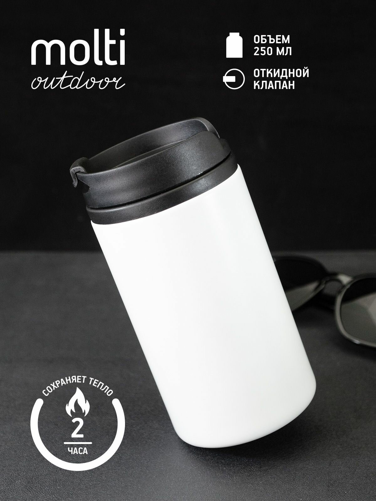 Термокружка для кофе чая с крышкой-клапаном автомобильная нержавеющая сталь, термостакан Canella, 250 мл, белый