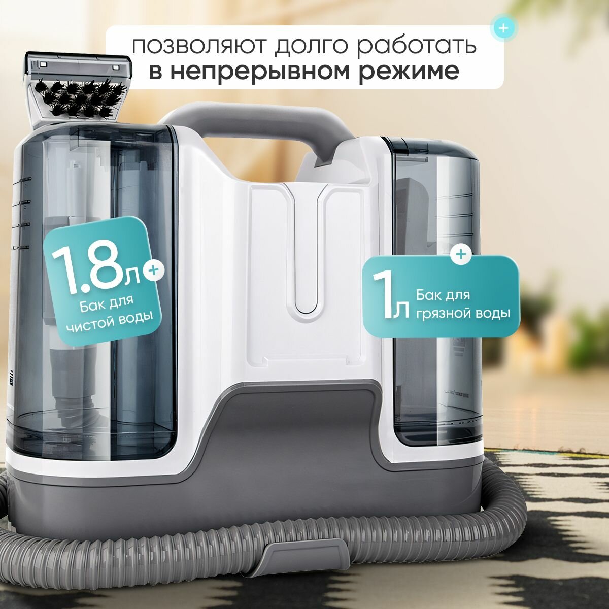 Моющий пылесос — фото 1