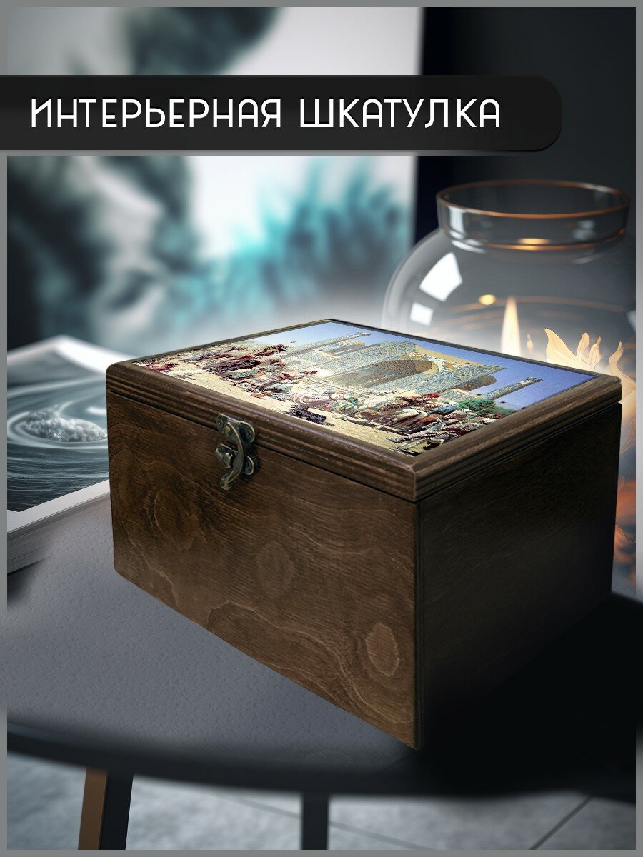Шкатулка интерьерная для украшений универсальная 22x17x12 см Разное Самарканд (Верещагин, картины, живопись шедевры, Художники, Сказки) - 842