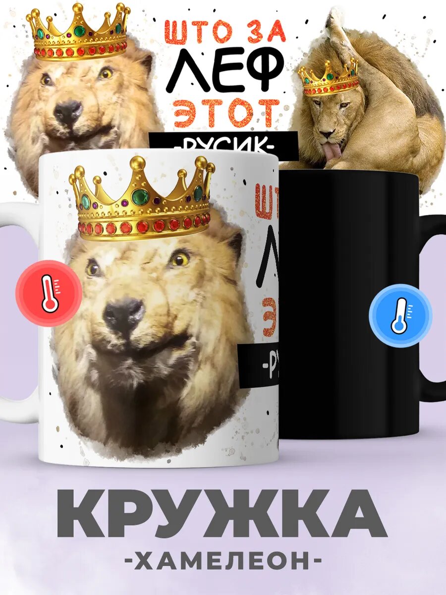 Кружка от jojo print хамелеон, чашка именная с принтом Руслан, 330мл, керамическая