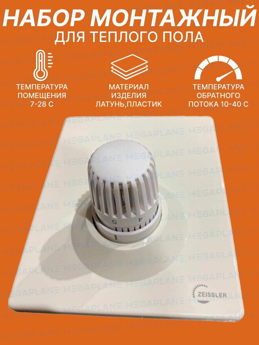 Набор монтажный для теплого пола UNIBOX TIM-TCB-K-RTL 01