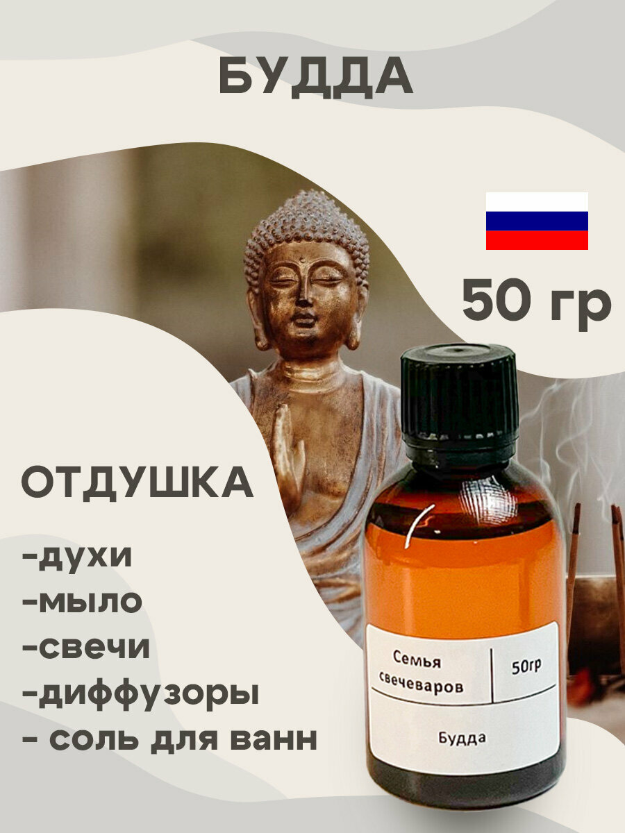 Отдушка для свечей и мыла. Ароматизатор косметический