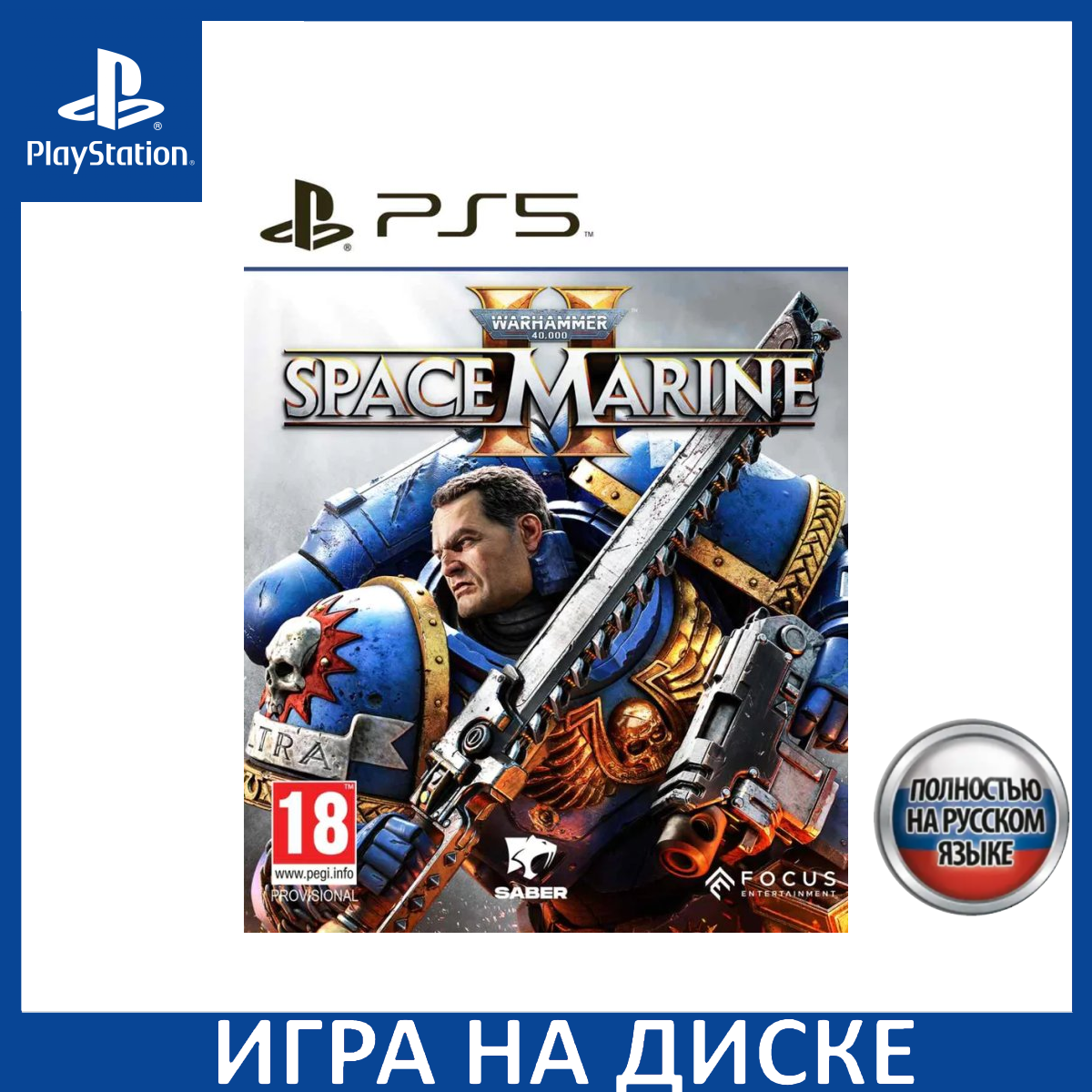 Игра на диске Warhammer 40,000: Space Marine 2 для PS5, русская версия
