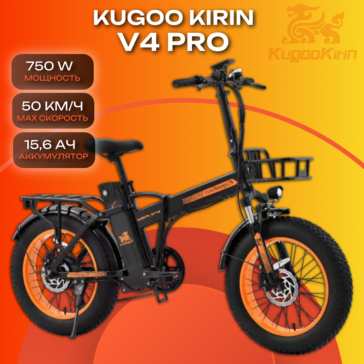 Kugoo Kirin V4 Pro 2024 фэтбайк 750W, 15,6Ah — отзывы покупателей