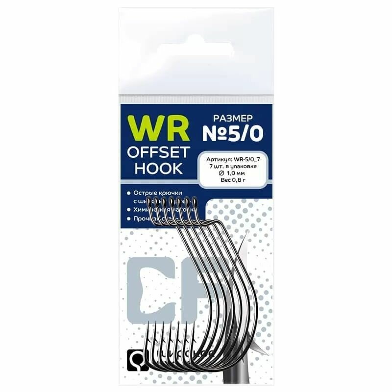 Крючки рыболовные офсетные CF OFFSET WR Hook № 5/0 (7шт)