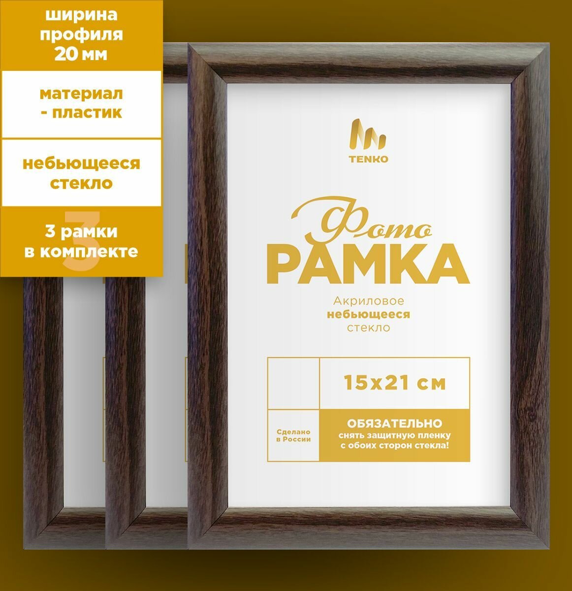 Рамки для фотографий на стену в детскую (гарантия целости!) + коробка В подарок из пластика, фоторамка настенная для алмазной мозаики, картины, постера, вышивки, фото, Tenko