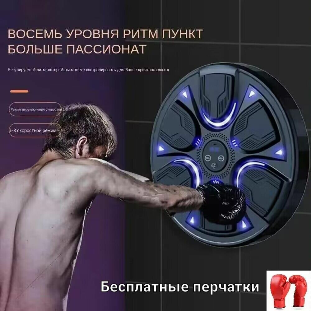 Умный музыкальный боксерский автомат Bluetooth, ABS, обратная связь по освещению RGB, настенная мишень для бокса для взрослых и детей