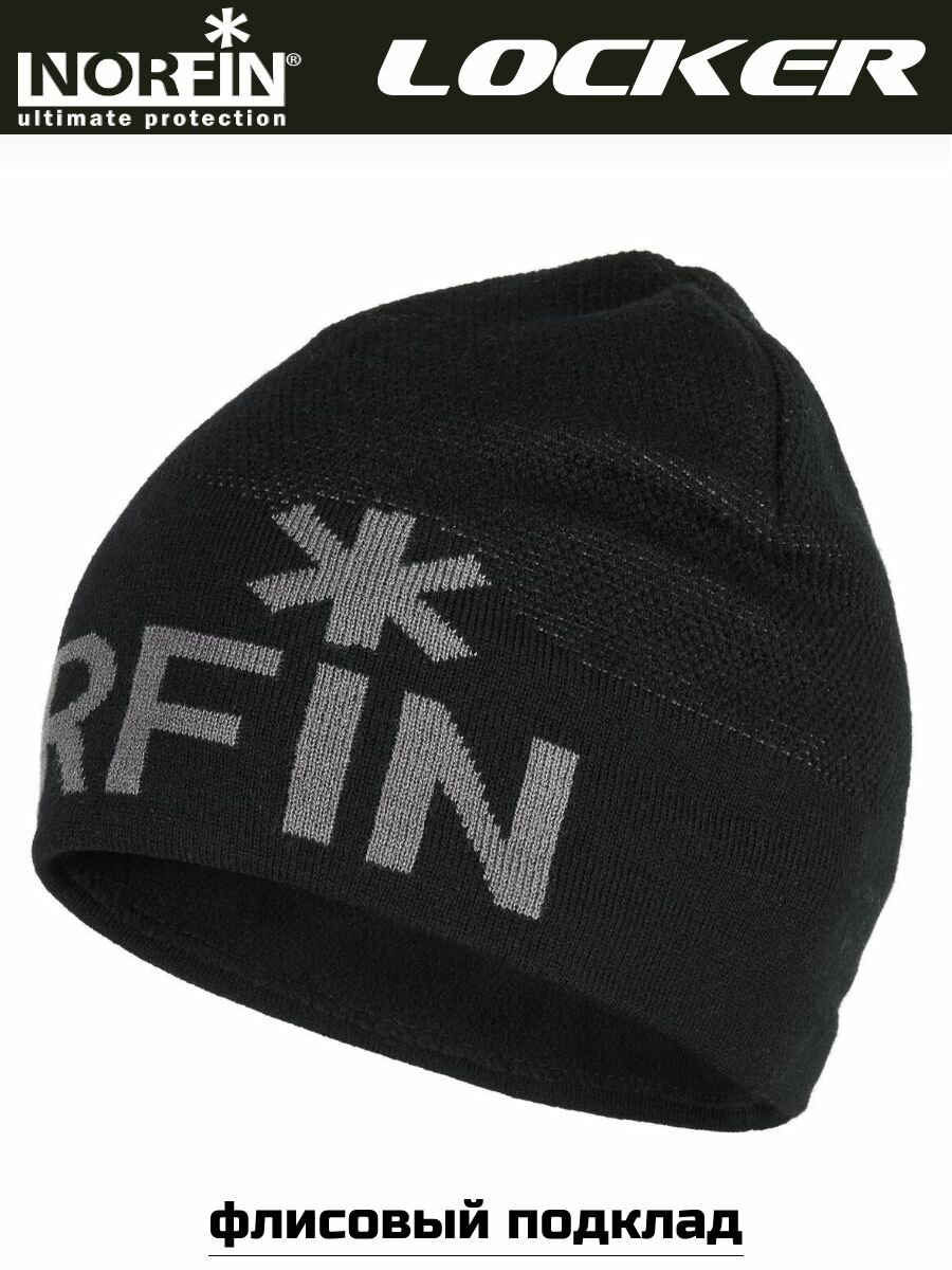 Шапка Norfin LOCKER, размер L