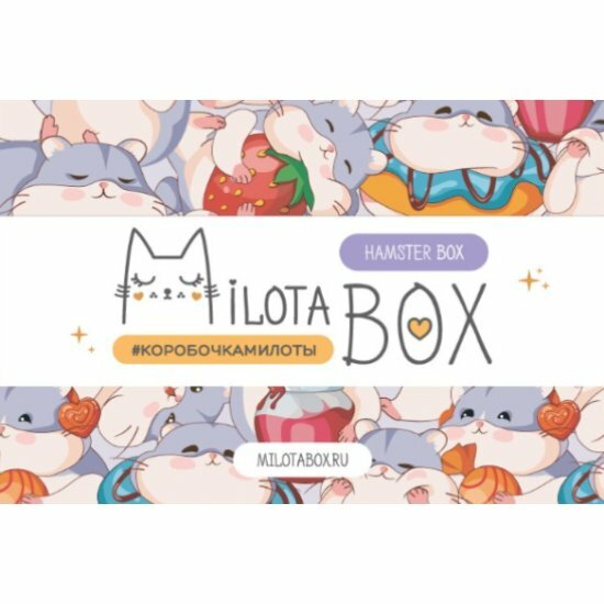 Коробочка милоты Ilikegift MilotaBox "Hamster Box"