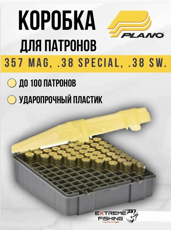 Коробка Plano для патронов 122500 CRTG BOXPR100 0.38 0.357 MAG (1561024)