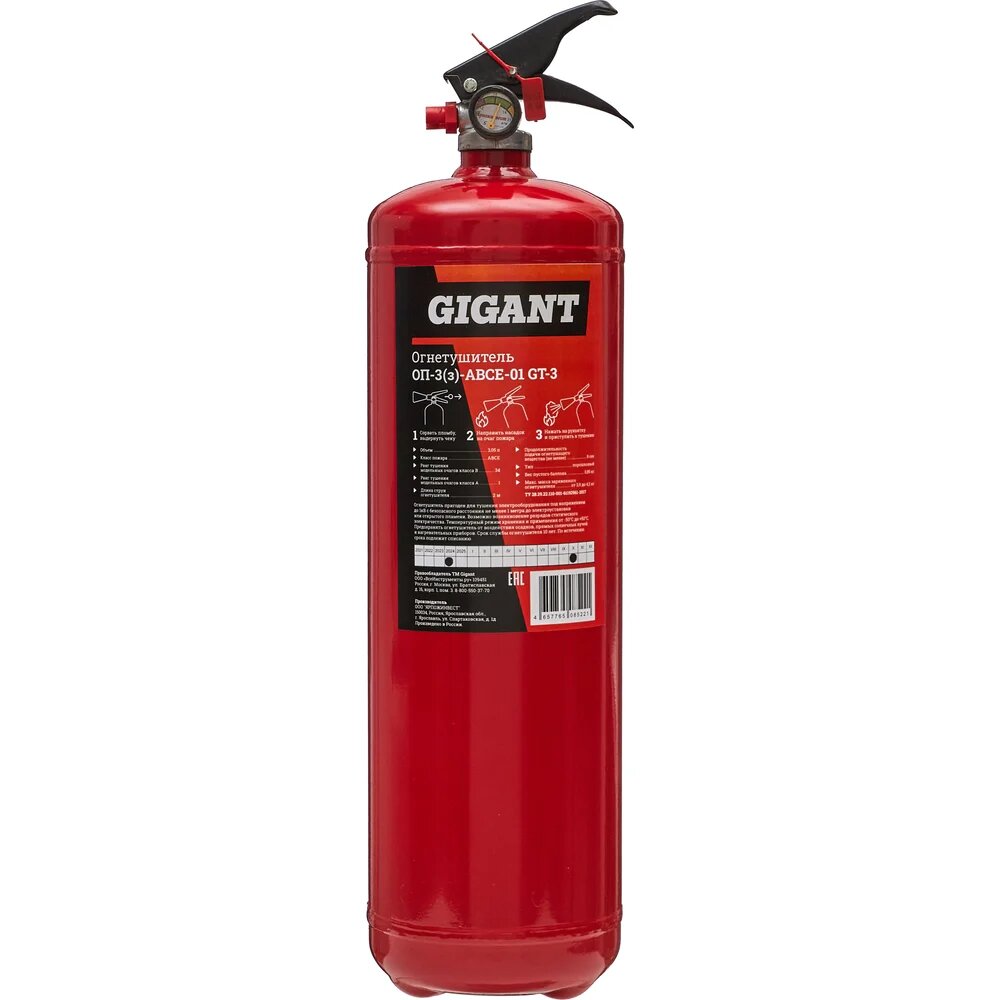 Огнетушитель Gigant ОП-3(з)-АВСЕ-01 GT-3, первичного тушения пожаров