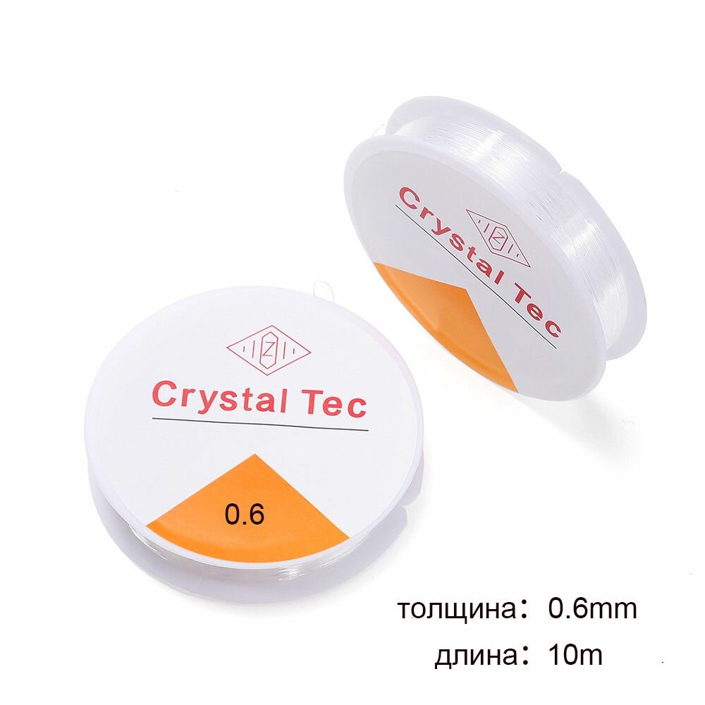 Эластичная нить-резинка для бисера и браслетов 0,6 мм, 10 м, силиконовая леска-спандекс для рукоделия, растяжка в 3 раза, прочная эластомерная нить для бус и бижутерии