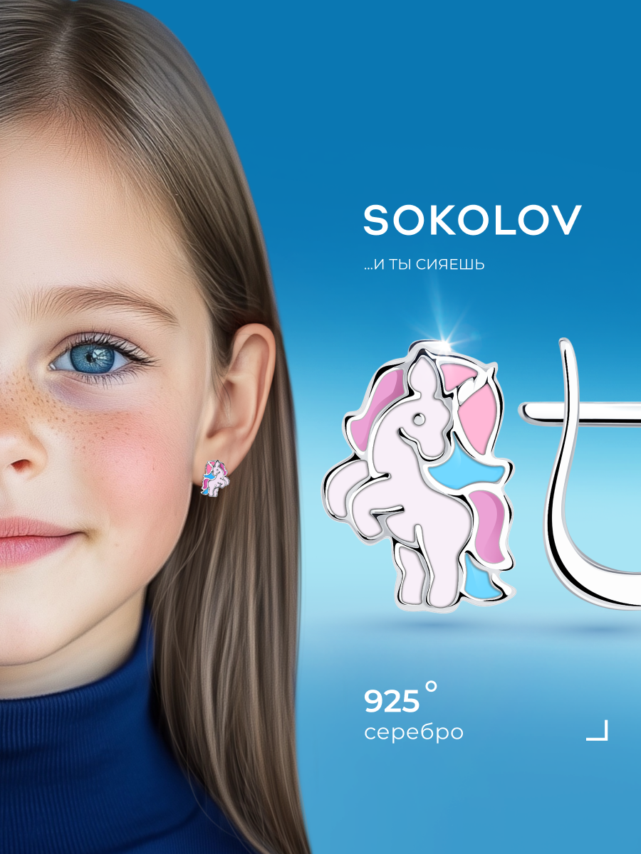 Серьги, серебро, 925 проба, родирование, эмаль