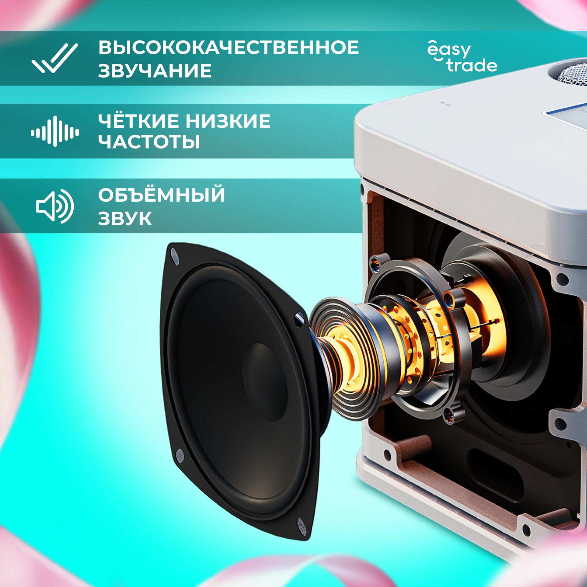 Караоке-система — фото 1