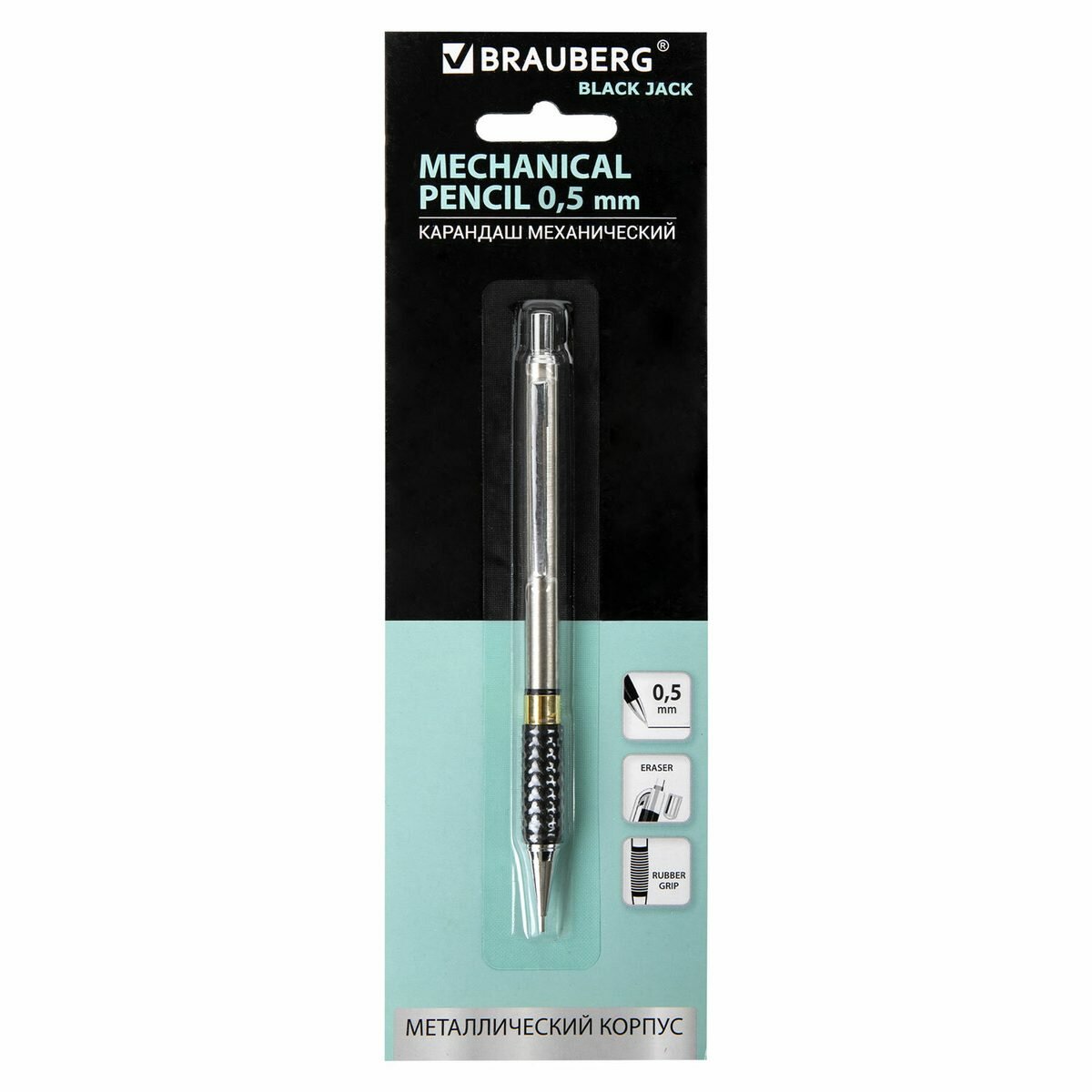 Карандаш механический Brauberg Black Jack (0.5мм, металлический корпус) (180463), 12шт.