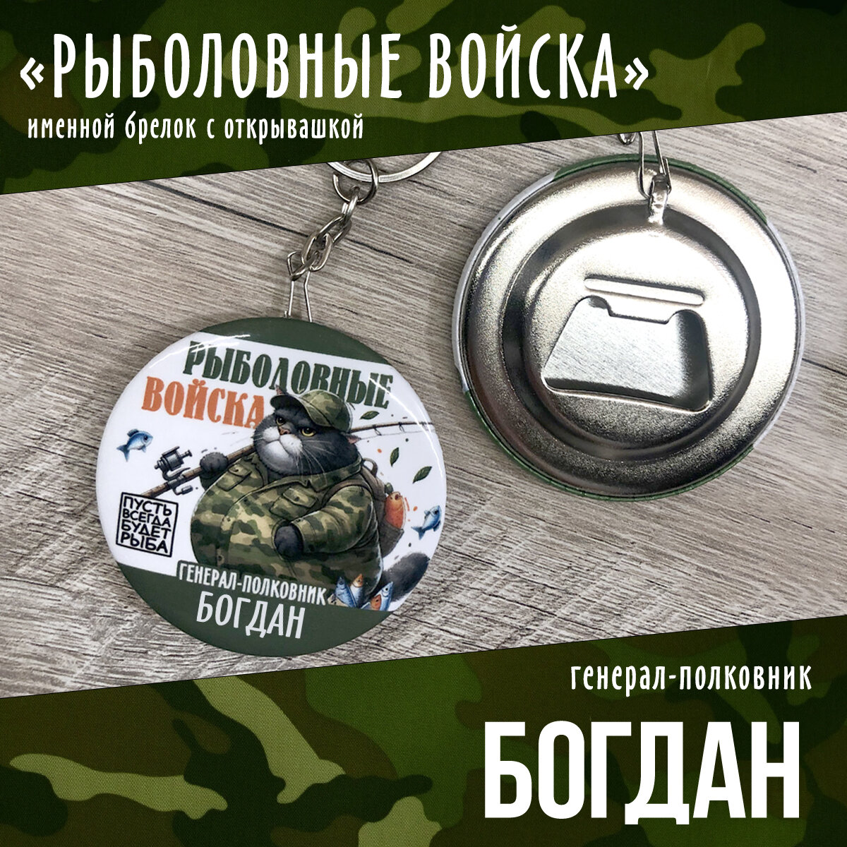 Брелок