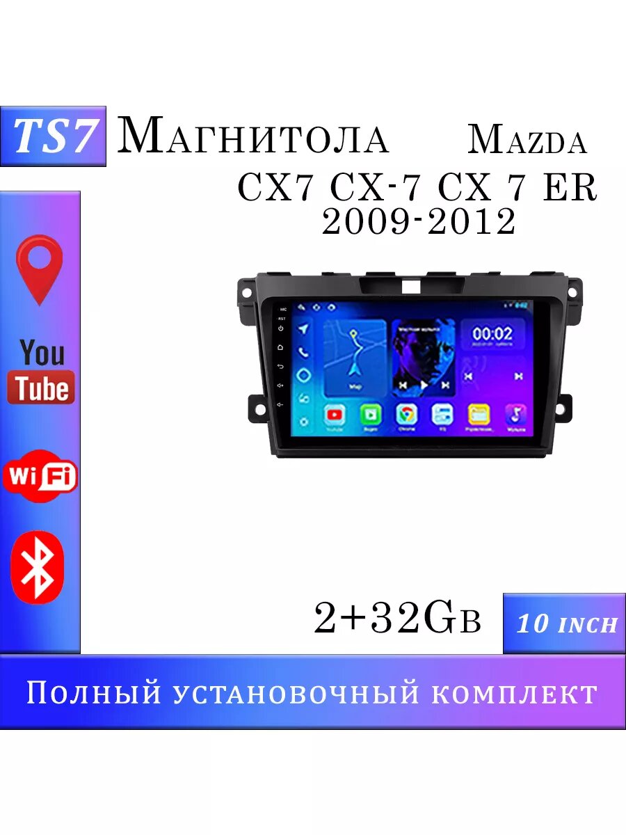 Автомагнитола для Mazda CX7 CX-7 CX 7 ER 2009-2012 2/32Gb, Bluetooth, FM/AM, GPS