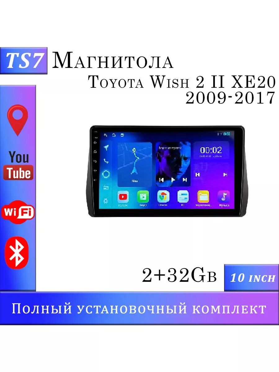 Автомагнитола TS7 Toyota Wish 2 II XE20 2009-2017 2/32Gb, Bluetooth, FM/AM, GPS
