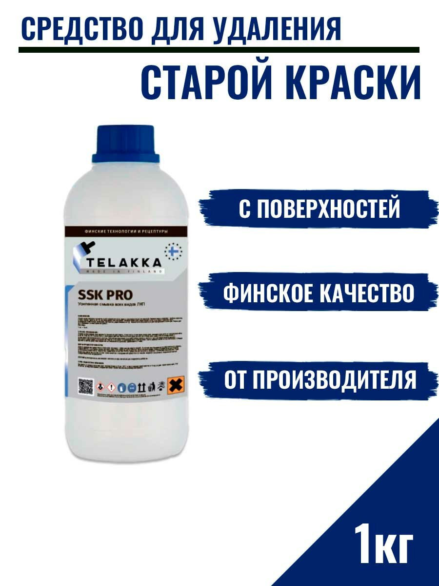 Усиленная смывка старой краски с металла и средство для снятия старой лкп от финского бренда Телакка 1кг