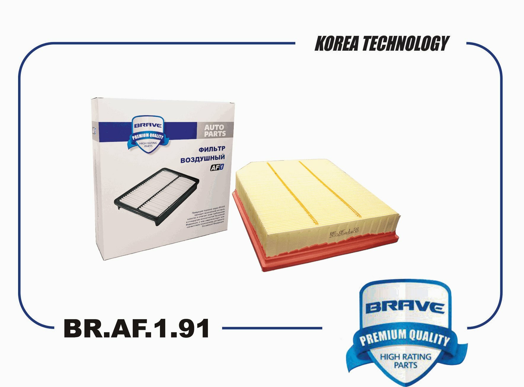 Фильтр воздушный Geely Atlas Pro 21- Brave