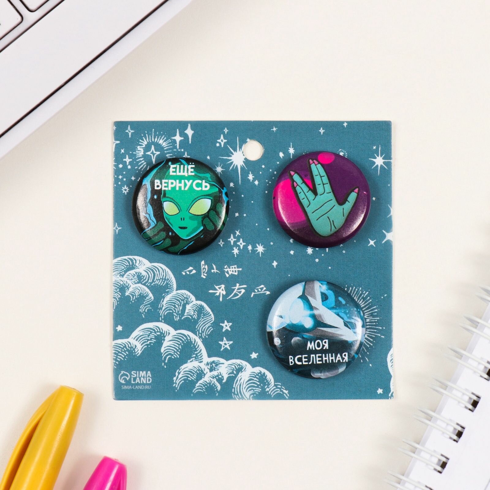 Значки закатные набор 3 шт d 25 мм "Космос" 7х7 см