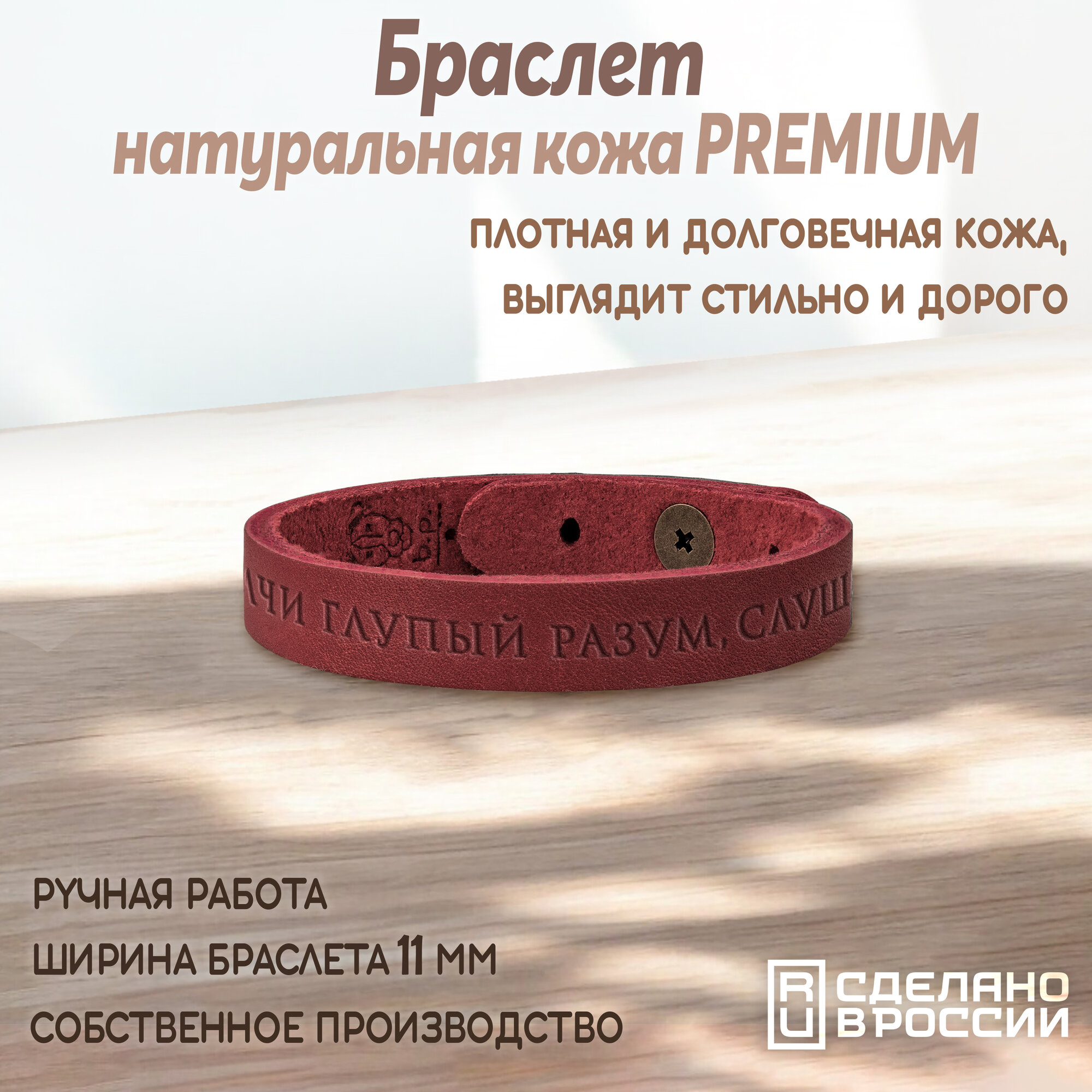 Браслет