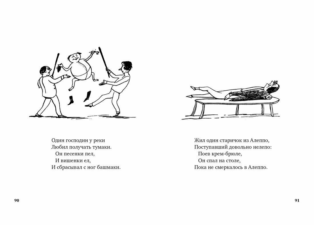 Книга чепухи — фото 1