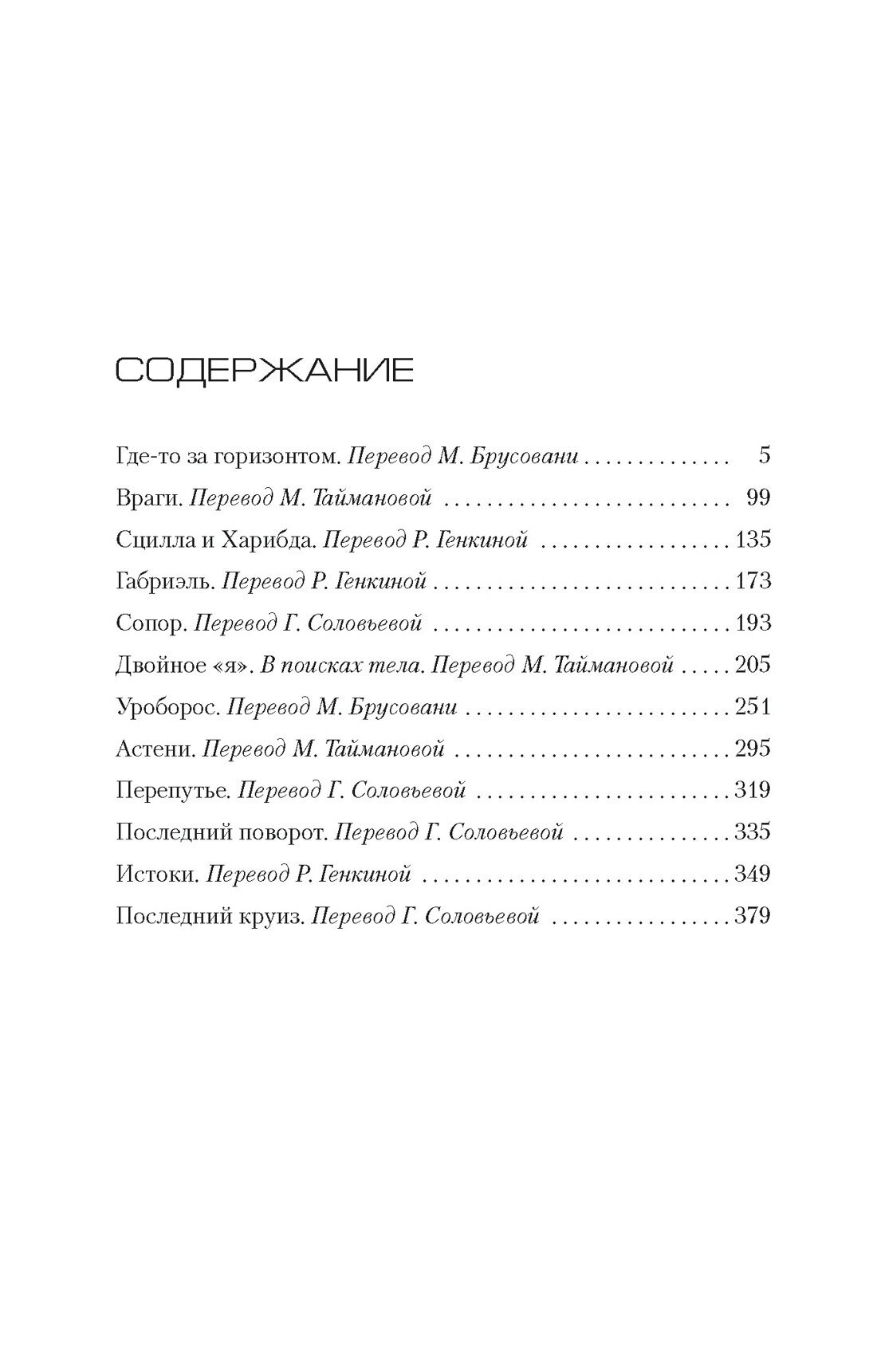 Иллюзия смерти — фото 1