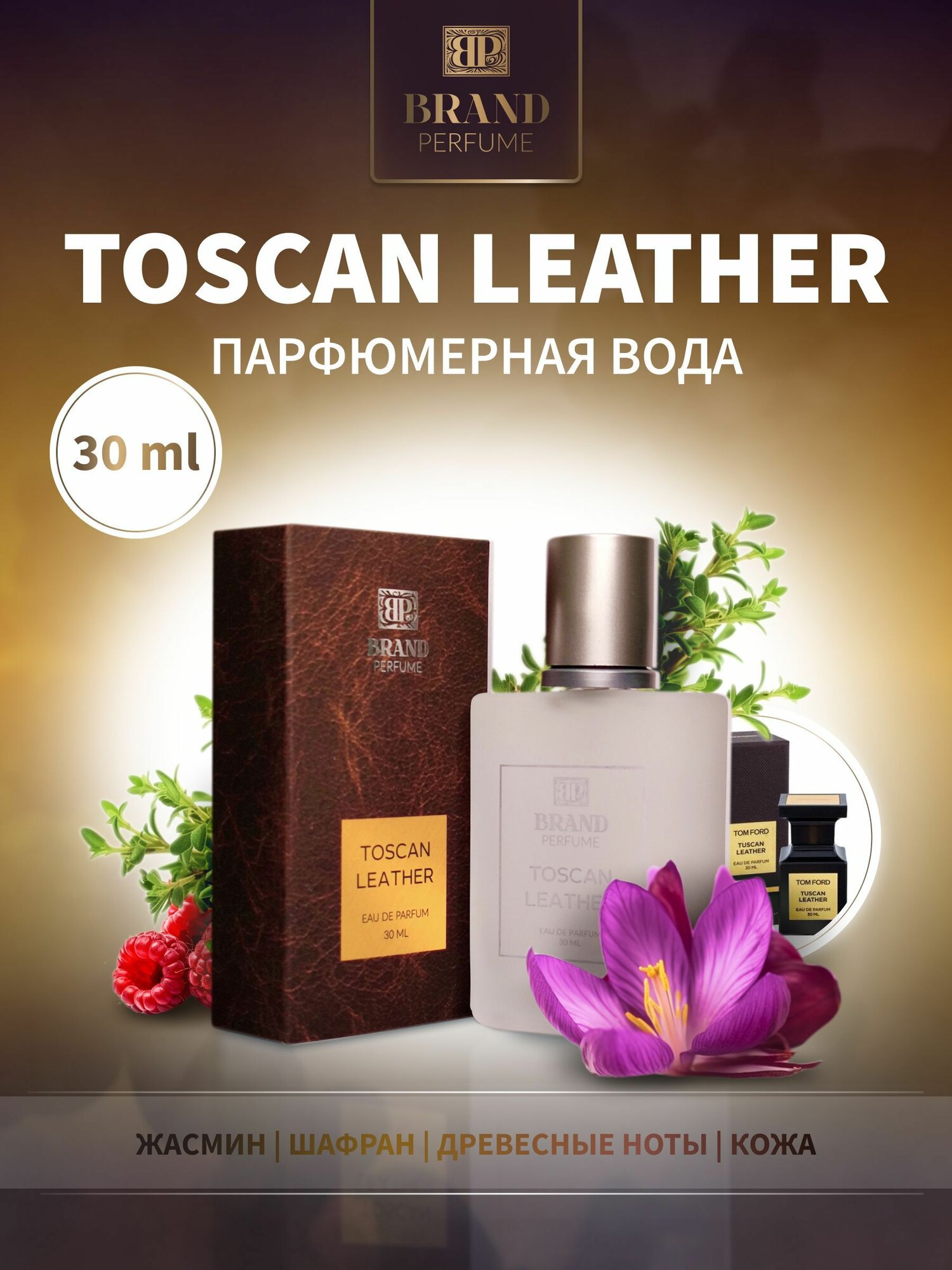 Парфюмерная вода BRAND Perfume "Toscan Leather", 30 мл, унисекс, 2022 г