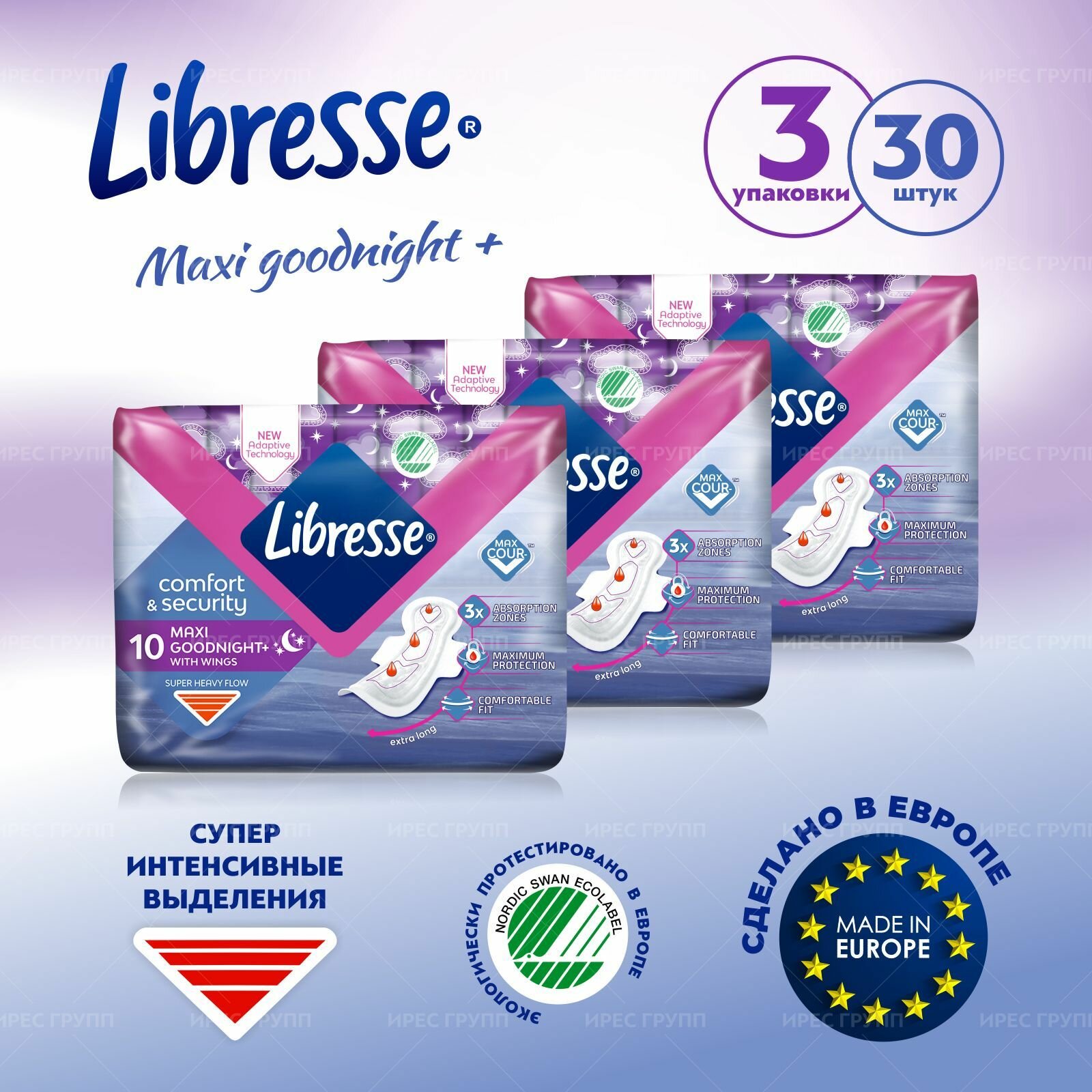 Ночные прокладки Libresse Good Night, 32 см, 6 капель, с крылышками