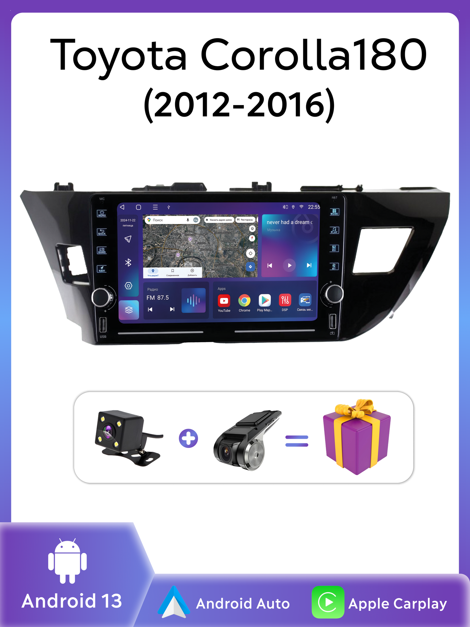 Автомагнитола Topway для Toyota Corolla 180, Сенсорный дисплей, GPS , 4ГБ оперативной 64ГБ 8 ядер