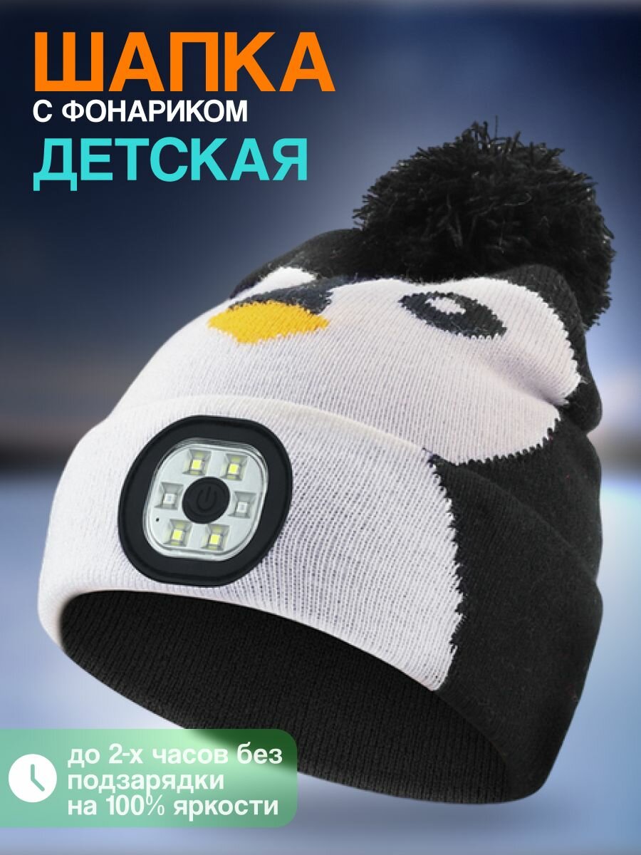 Шапка-бини шапка для взрослых и детей