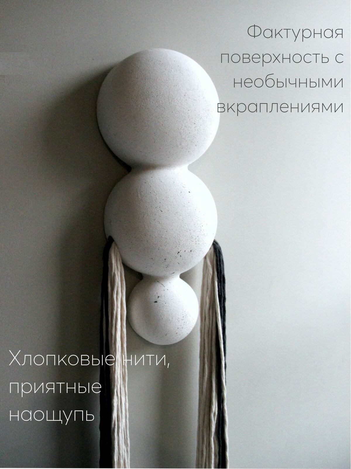 Декор для стен гипсовый Анапсо Трио цвет Мел в современном стиле, модный, необычный