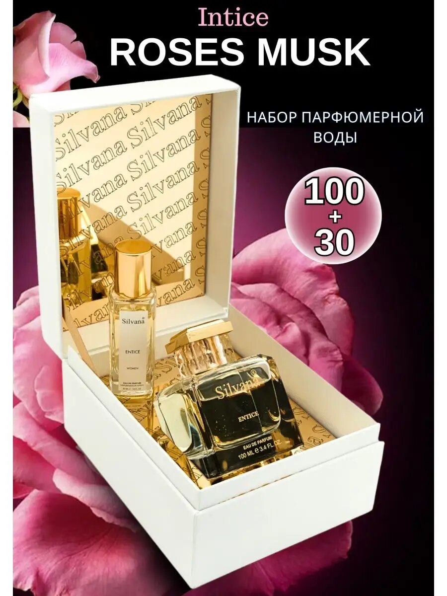 Духи набор ENTICE Roses Musk