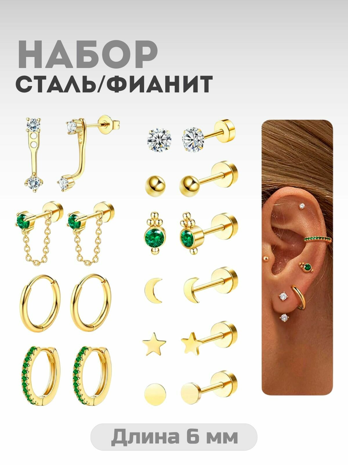 Комплект серег, фианит