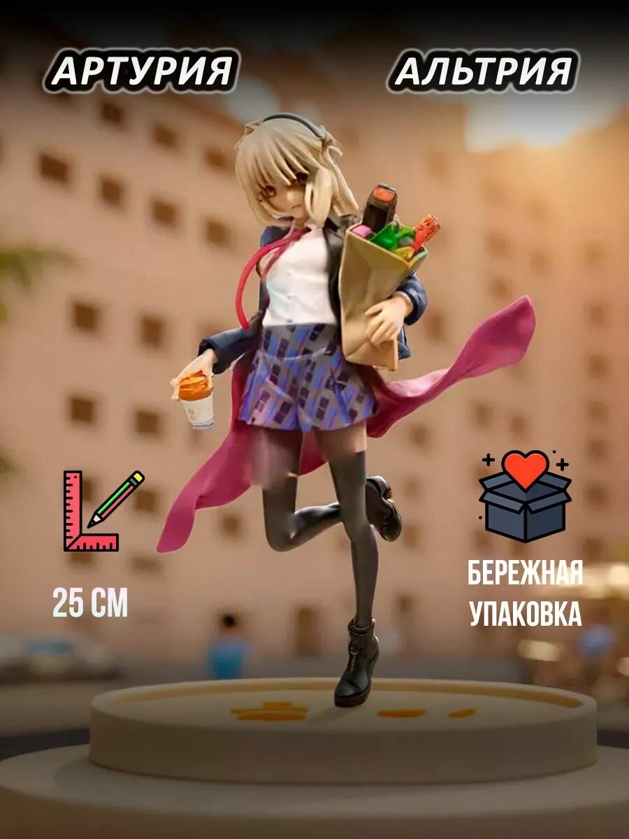 Статуэтка MaxBoom "Альтрия Артурия", 25 см, фабричное производство, разноцветная 1 шт