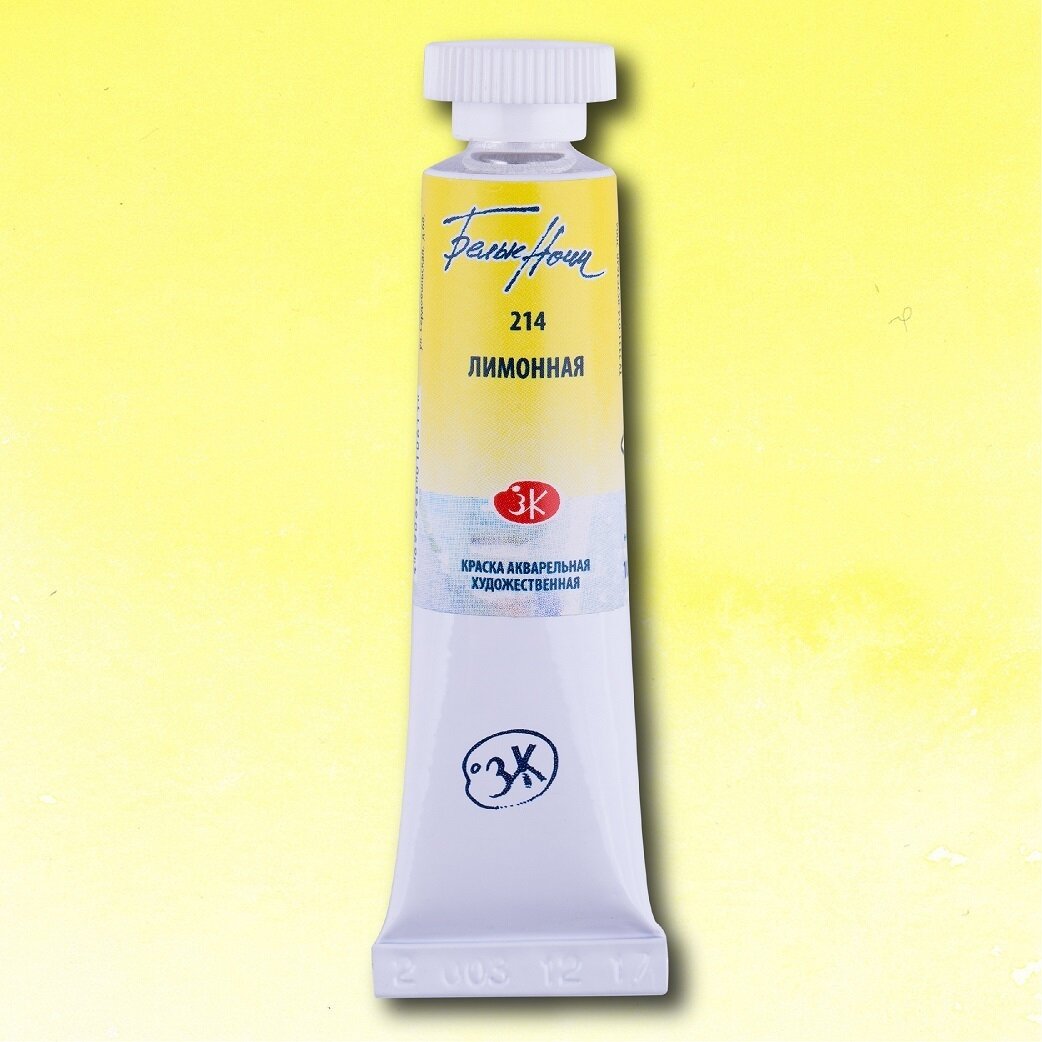 Акварель туба 10мл белые ночи Лимонная 214