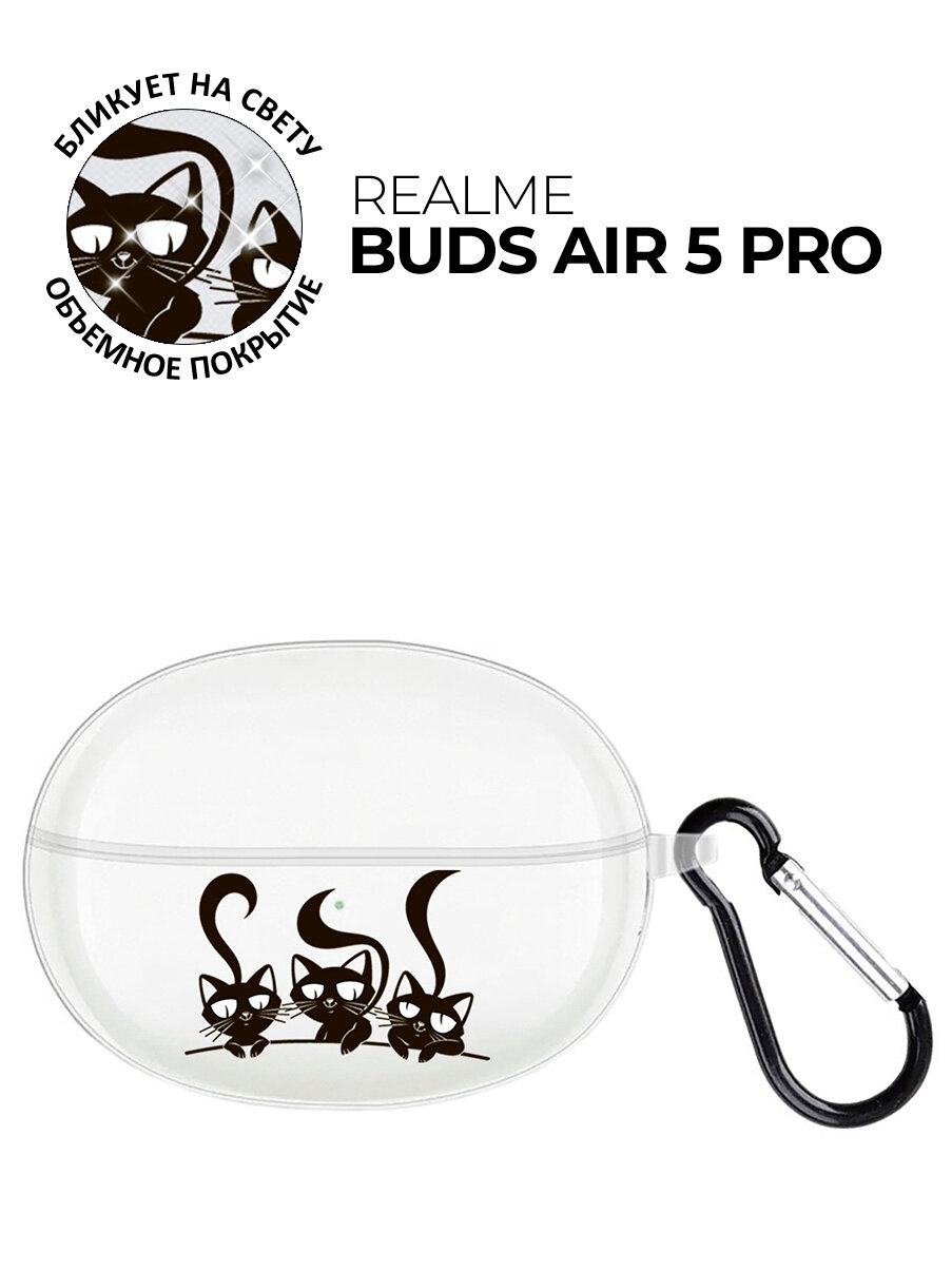 Чехол на Realme Buds Air 5 Pro с принтом "Три кошечки" прозрачный
