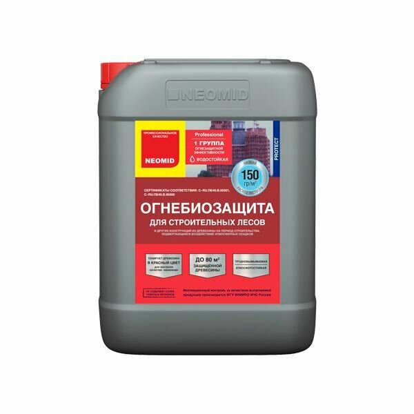 Неомид Огнебиозащита для строительных лесов (12 кг)