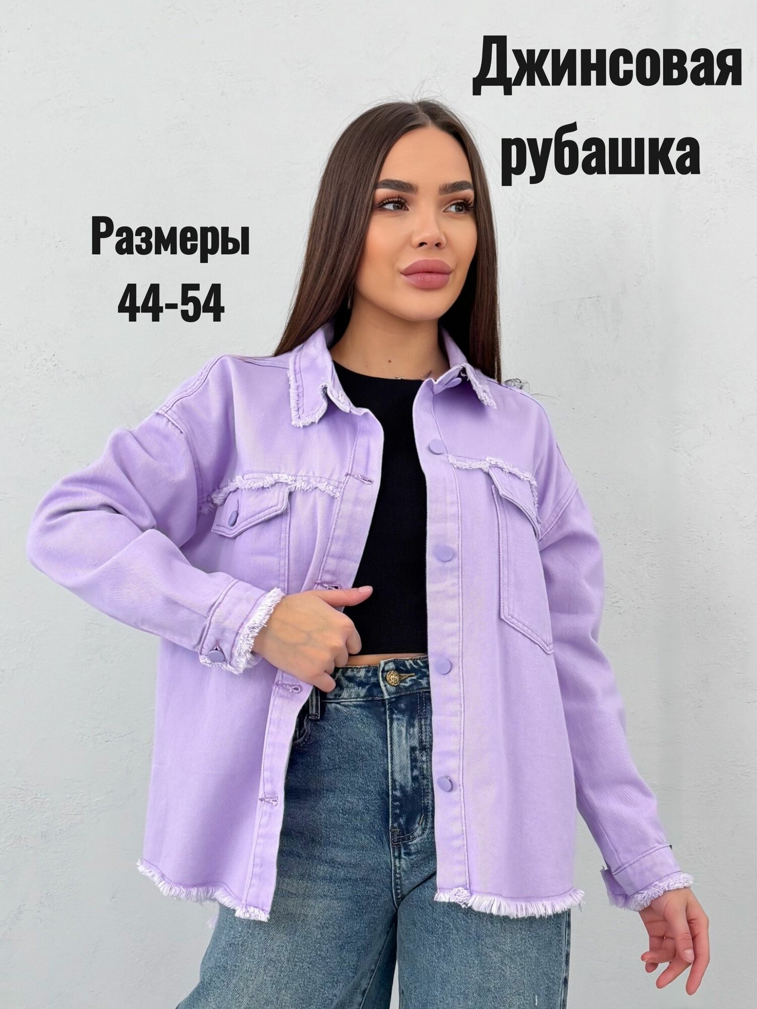 Куртка джинсовая  Весна-лето 2025