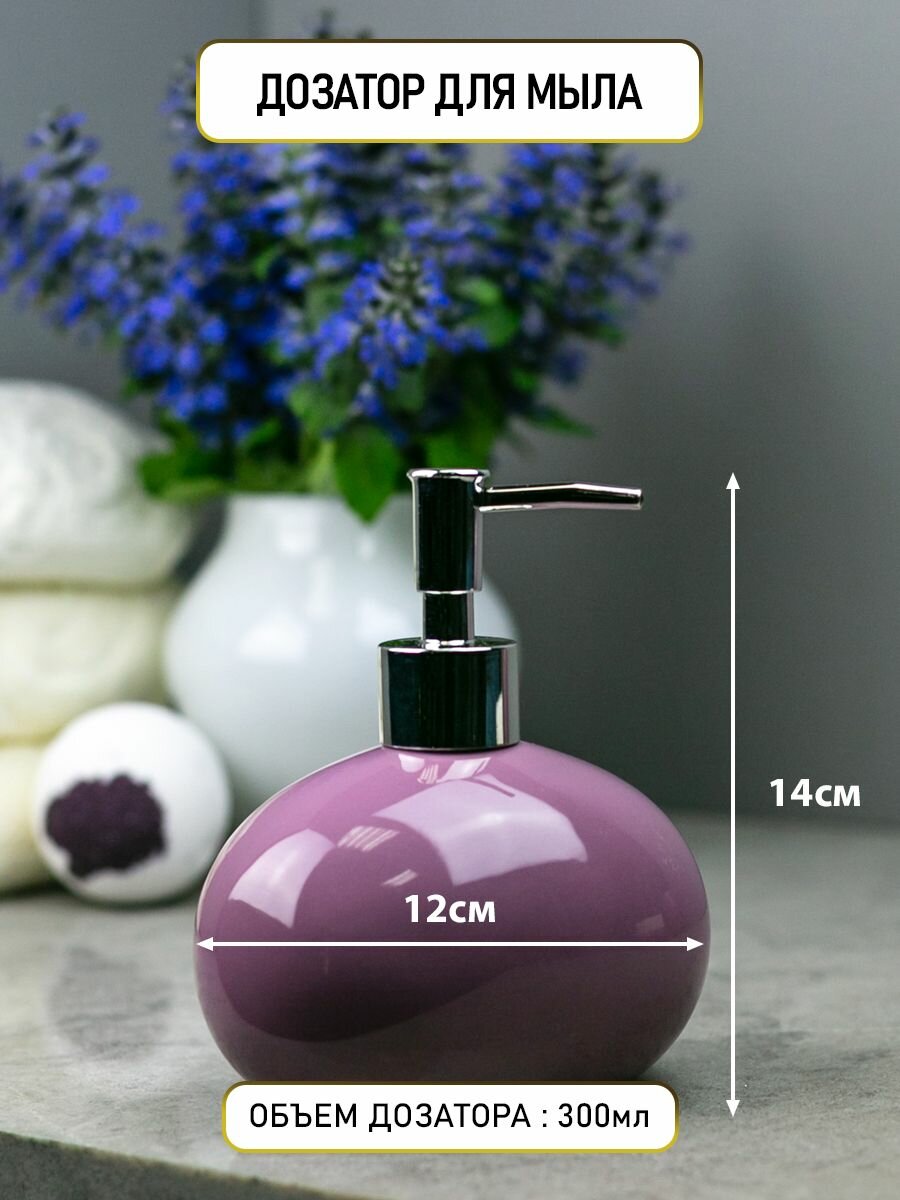 Дозатор для жидкого мыла Диспенсер для мыла механический BATH PLUS керамика механический LILLA