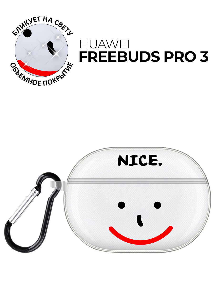 Чехол на Huawei FreeBuds Pro 3 с принтом "Nice" прозрачный