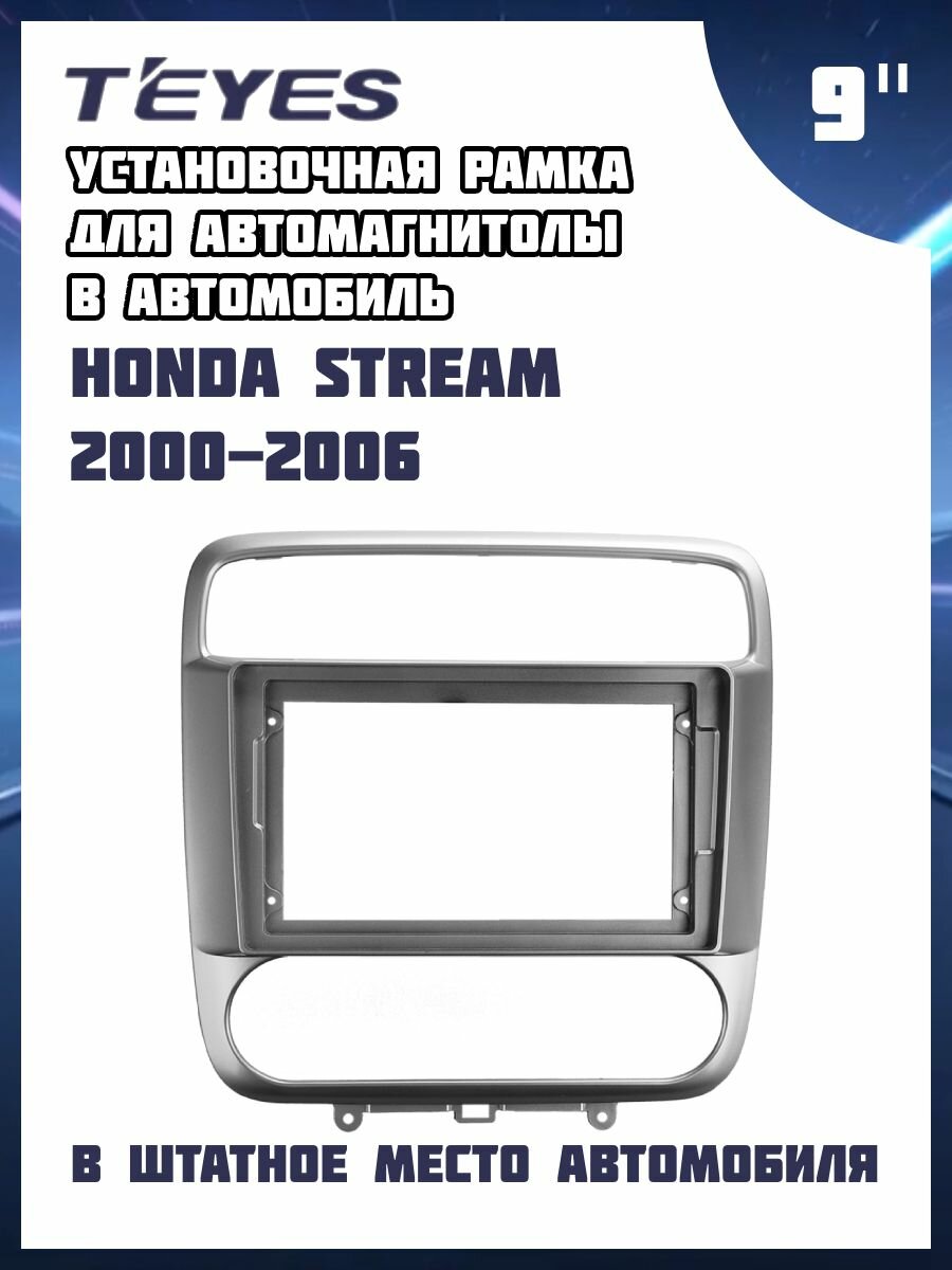 Установочная рамка TEYES для магнитолы 9" для Honda Stream 2000-2006