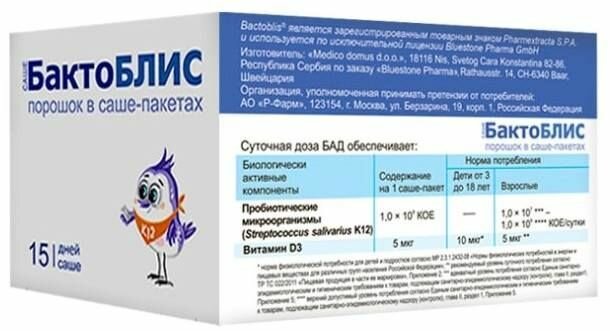 Бактоблис пор саше-пак 1500 мг х15