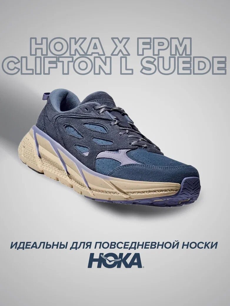 Кроссовки Clifton L Suede