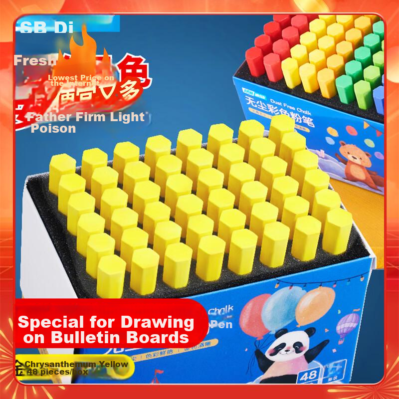 DSB (Disbi) Colored Chalk Hexagonal Non-Toxic Dust-Free Chalk for Bulletin Board, Drawing, Teaching, Children, Golden Chrysanthemum Yellow, 48 Pieces/box, CK-6603