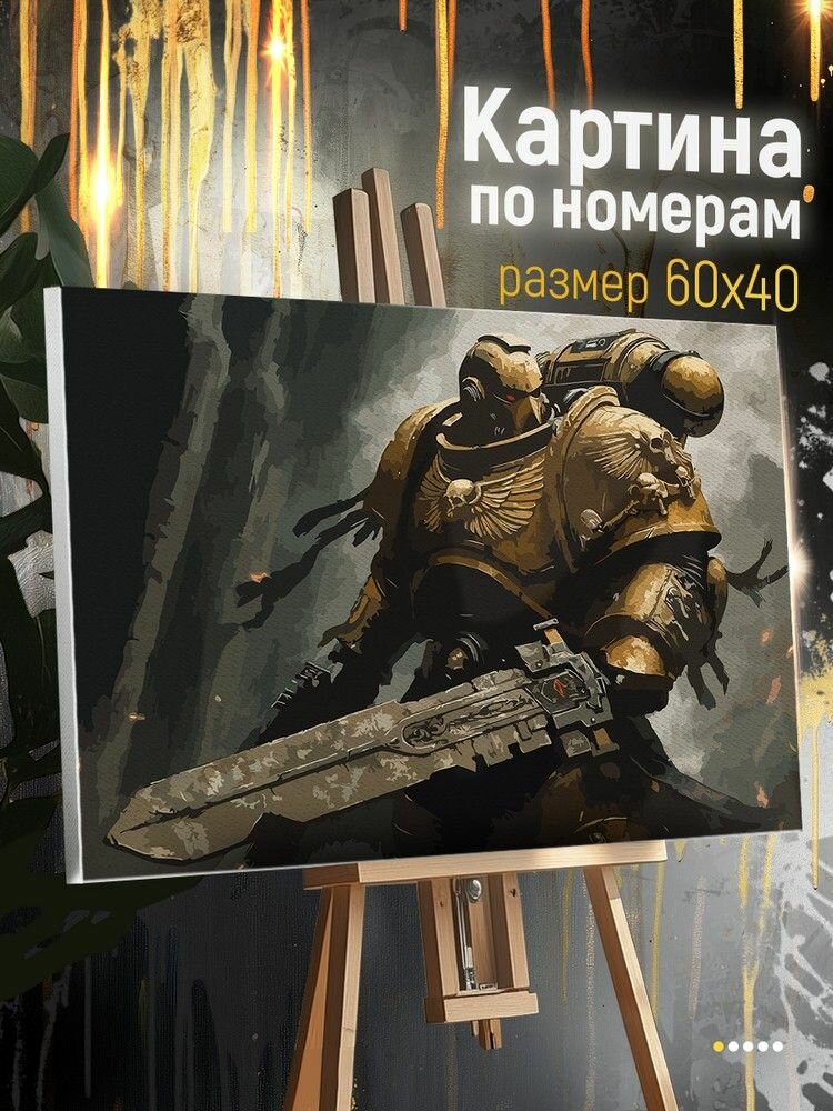 Картина по номерам на холсте игра Вархаммер Ваха (Warhammer 40K, PC, SWITCH, PS, XBOX) - 2253105 60x40 Г