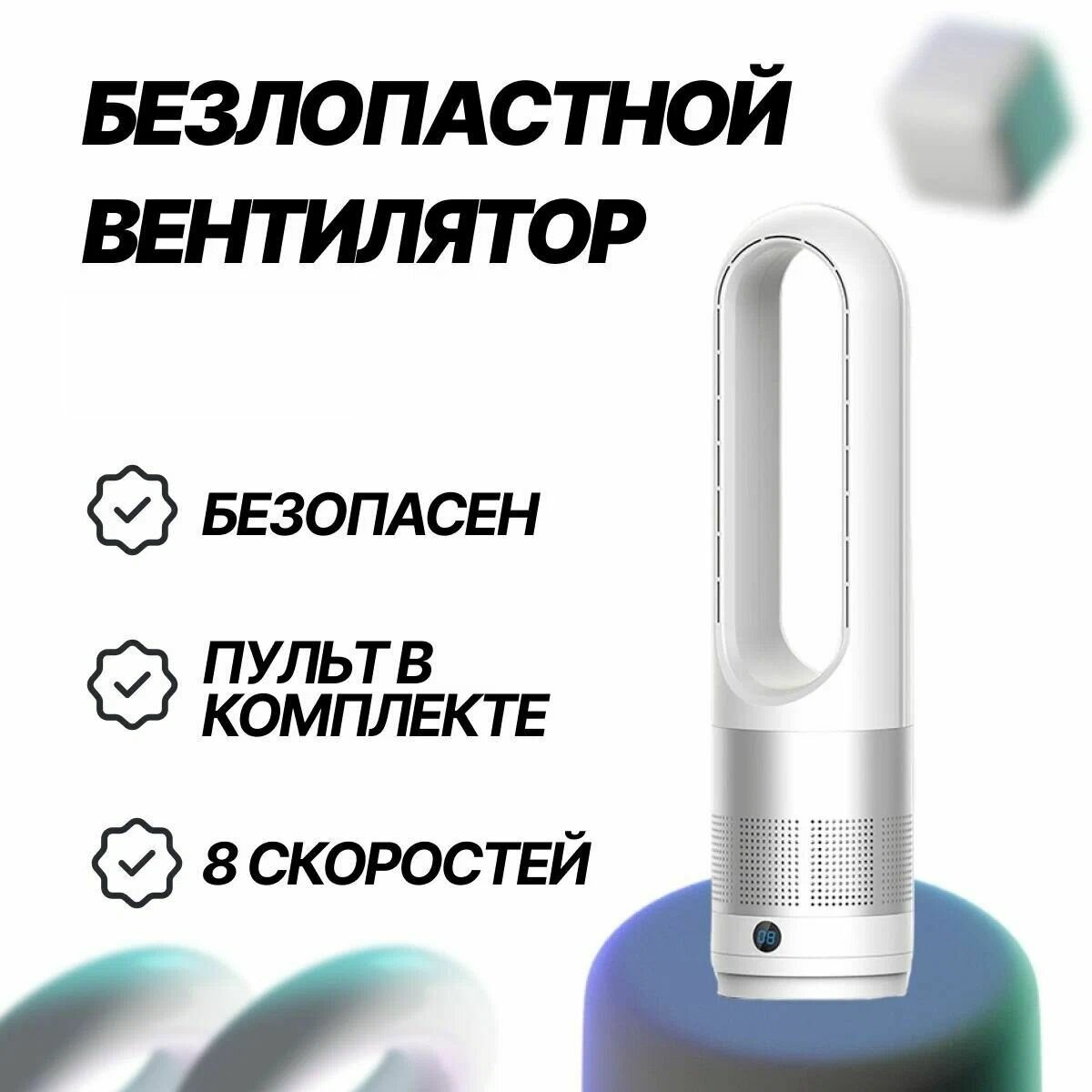 Вентилятор напольный колонный/18 дюймов