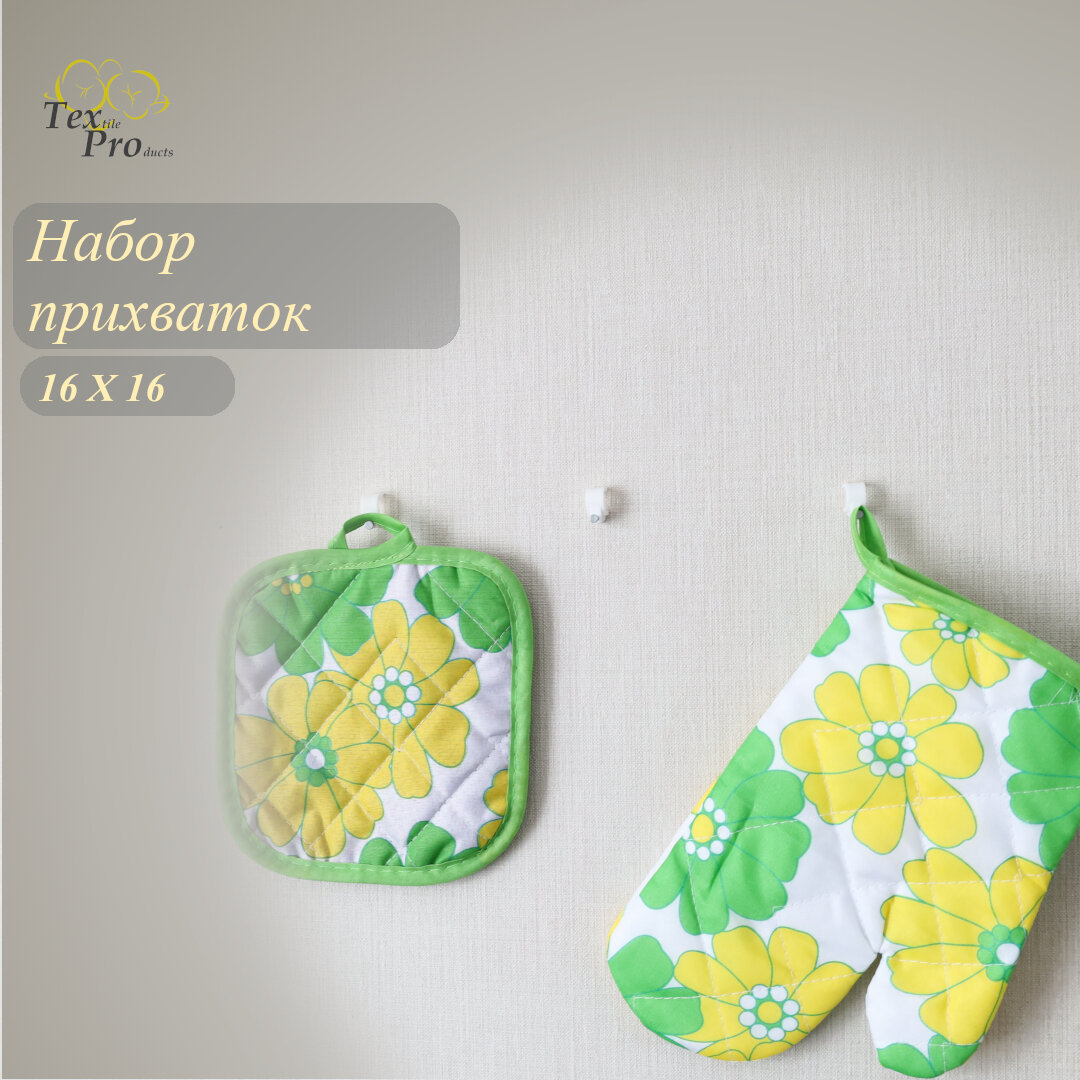 Набор прихваток (рогожа) Желтые цветы 16x16 2шт, изображение с желтыми цветами